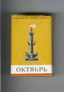 UKRAINIAN CIGARETTES AND TOBACCO - NieznanaUkraina.pl
